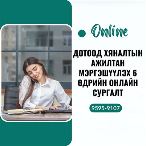 Монгол Улсын мэргэшсэн бэлтгэх болон мэргэшүүлэх дараах цахим