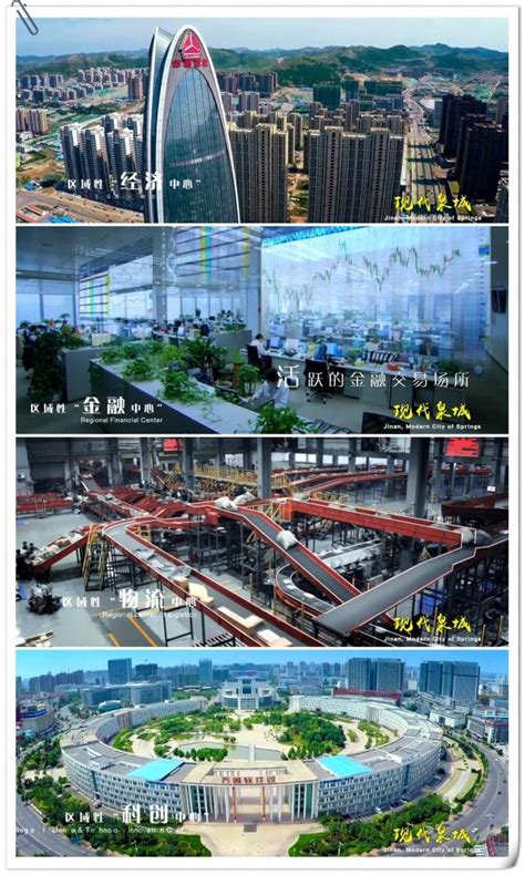 還有1天！《現代泉城》送你一個時尚之城、創意之城、現代之城！ 每日頭條