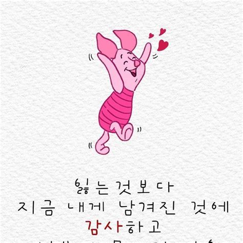 물빛캘리 On Instagram 진정한 행복을 찾아보시길~♡ 오늘의명언 디지털캘리그라피 캘리그라피 손그림 손글씨