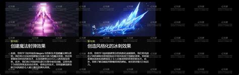 游戏视觉特效大师特训营 玩酷cg