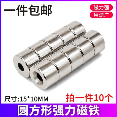 磁铁强磁吸铁器圆形强力小吸铁石贴片15 10mm高强度磁钢磁石包邮 虎窝淘