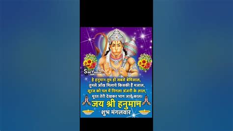 अब दया करो बजरंग बली मेरे कष्ट हरो बजरंग बली🚩 जय जय श्री राम 🙏shorts