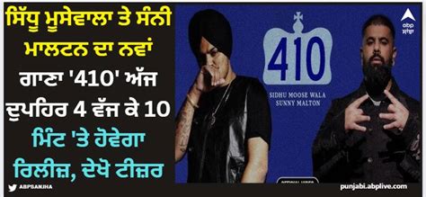 Sidhu Moose Wala Sunny Malton New Song 410 To Release Today At 4 10 Pm
