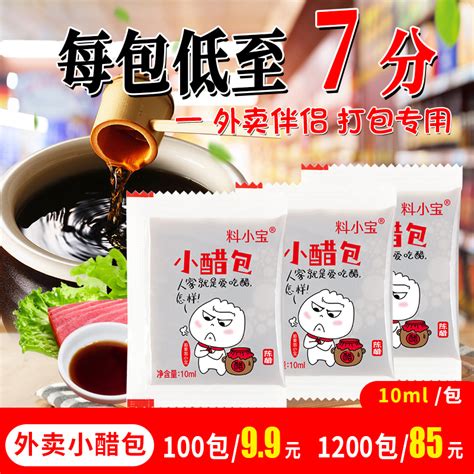 小醋包图片 小醋包 大山谷图库