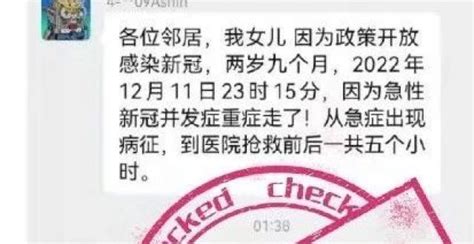 “一儿童因新冠病毒并发症去世”？官方回应！腾讯新闻