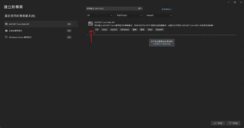 2023 鐵人賽net雲端魔法尊者之路 Day11 Net篇 建立 Net Core專案 It 邦幫忙一起幫忙解決難題，拯救