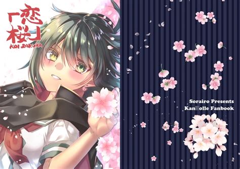 【50off】恋桜 Sorairo Dlsite 同人