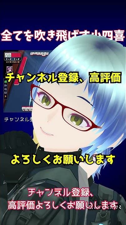 【小四喜】全てを吹き飛ばす小四喜 雀魂 じゃんたま 麻雀 役満 小四喜 修羅の戦 Vtuber ぱいん副長 Shorts