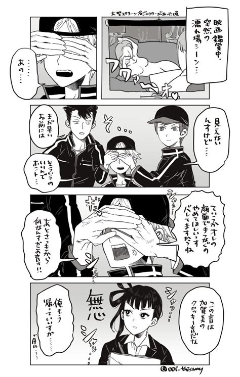「荒船隊の漫画穂荒 」おーいこっちだの漫画