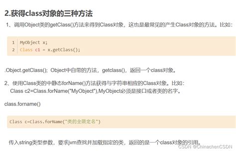 Java知识详解终章~ 反射，类加载 Java 方法全限定名反射 Csdn博客
