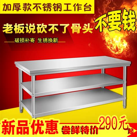 加厚不锈钢双层工作台三层厨房操作台切菜桌子包装台面饭店打荷台 虎窝淘