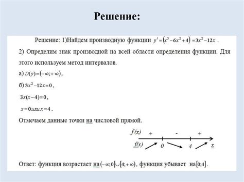 Монотонность функции Точки экстремума функции презентация онлайн