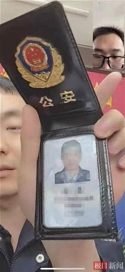 鄂陕两地民警网上携手帮助走失老人回家明东西安鹿苑