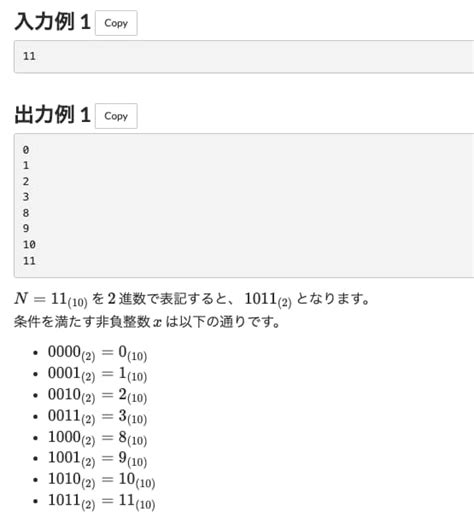 数学超苦手な文系エンジニアがatcoder Beginner Contest 269に参加してみました Developersio