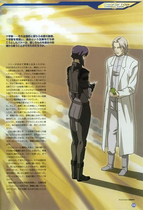 Pin On Ghost In The Shell