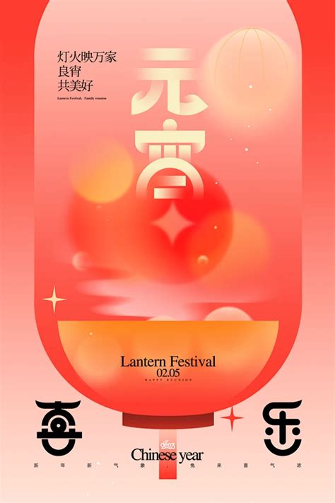 闹元宵 花瓣网