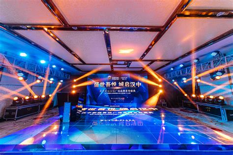 汉中新城吾悦广场品牌发布盛典 黑骏马公关 西安活动公司 品牌策划 高级公关活动策划创意策略专家