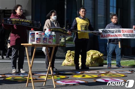 가습기 살균제 제조사 책임 촉구하는 시민단체 회원들 뉴스1