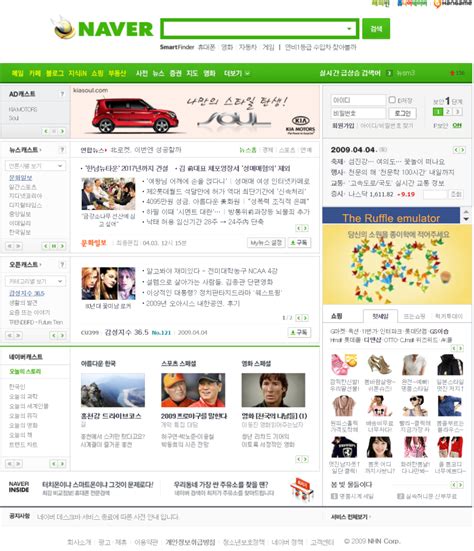 네이버 바로가기 주소 링크 Naver 연도별 변천사 주요 서비스