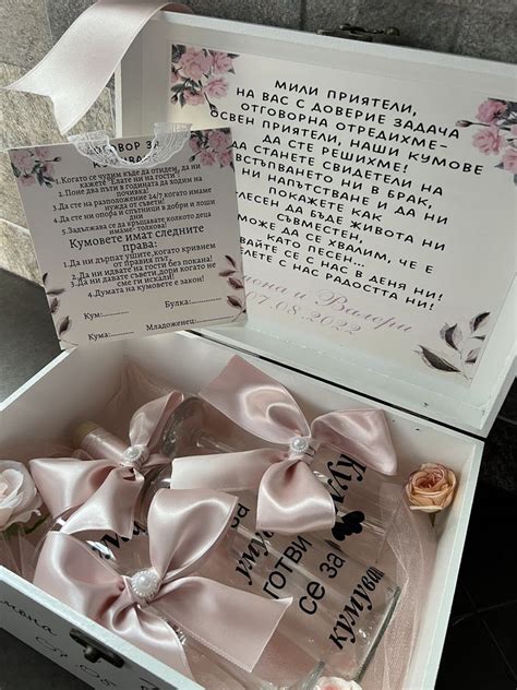 Покана за кумовекръстници с Овощник • Olxbg