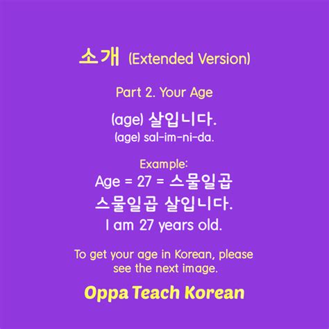 Lets Learn How To Introduce Yourself In Korean Extended Version Part