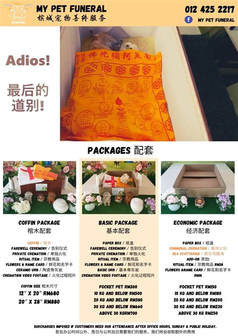 槟城宠物善终 宠物火化 我们是在 槟城 宠物善终 宠物火化 服务。 服务宗旨是 给宠物体面的做后一程 影片是我们的处理方式和价格表