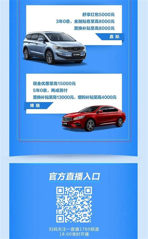 【吉利汽车阿克苏华创】六月20亿狂欢钜惠购，吉利好车节首场直播今日开播！搜狐汽车搜狐网