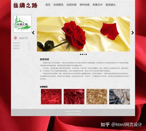 使用html制作静态网站 中国传统文化 丝绸之路 学生网页设计作业源码 知乎