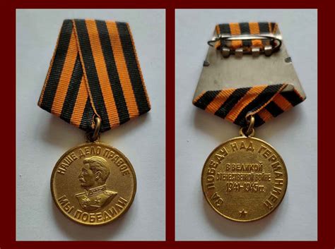 Медаль «За победу над Германией в Великой Отечественной войне 1941—1945 ...