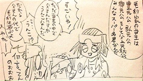 「豊元、弘元、興元、元就迄儀、何之代の人躰も、おとりまさりはなく候、何も器量人迄候、然処、只今隆元に至無器用至極候事、当家」久山ちず 電子
