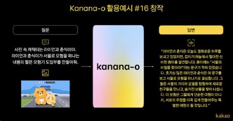 사투리 이해하고 음성·이미지 동시 처리