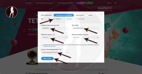 Регистрация моделей на сайте Bongacams жителям России Регистрация Веб