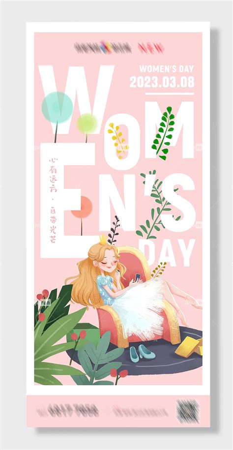 三八妇女节女神节快乐海报素材模板下载 图巨人