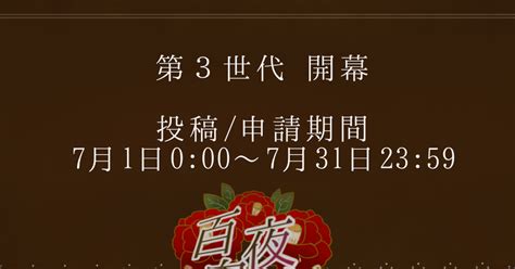 鬼恋】 【鬼恋】第3世代 イメレス【公式】 百鬼夜恋 主催のイラスト Pixiv