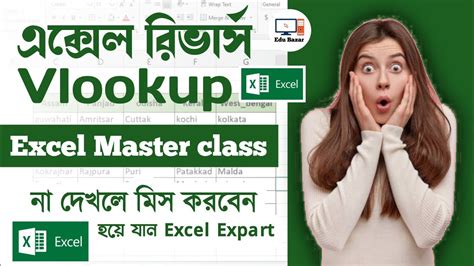 Reverse Vlookup In Microsoft Excel Excel Master Class Excel Expart Ms Excel Useful Formula