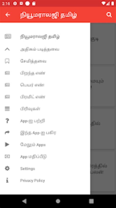 numerology tamil for android download
