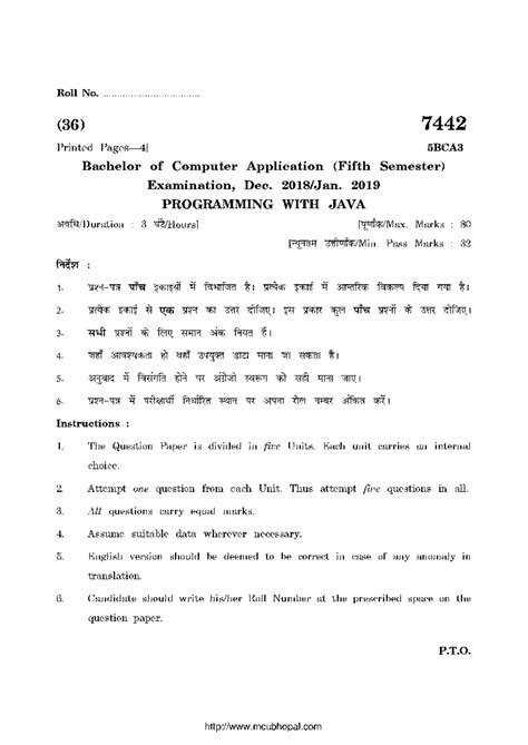 Bca 5 Sem Programming With Java 7442 Jan 2019 Computer Application