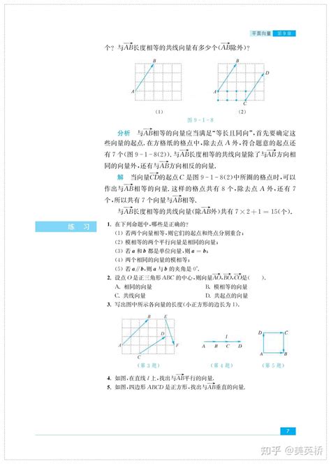 2024年最新苏教版高中数学必修选择性必修课本全套课本介绍教材目录高清电子版参考 知乎