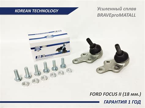 Шаровая Форд Фокус 2 купить – шаровые опоры на OZON по низкой цене
