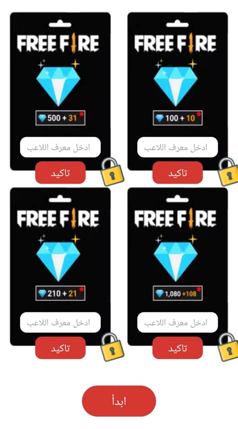 تخمين اكواد فري فاير Cardff