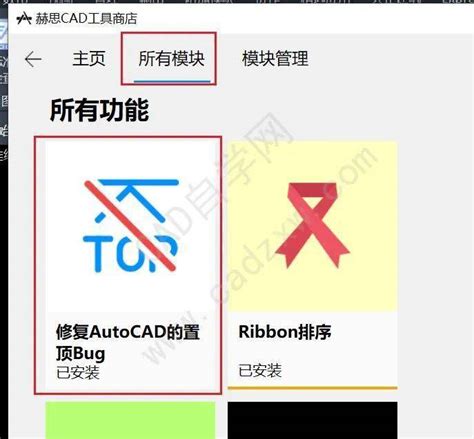 cad窗口被莫名其妙置顶怎么办？ 自学 课程 操作