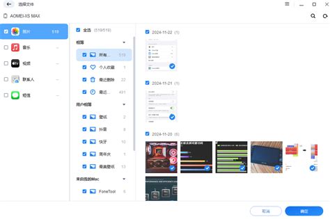 Iphone怎么传大量照片到电脑？一个小工具快速搞定