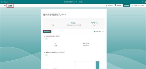 Microsoft Forms 使い方 活用事例 簡単に アンケート を作成する方法 ACJ株式会社