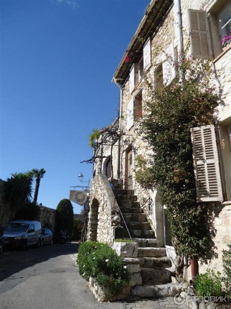 Отзыв о Экскурсия по г Сен Поль де Ванс Франция Прованс Место вдохновения художников и