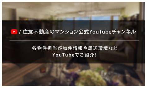【公式】シティテラス柏｜柏のマンション｜住友不動産