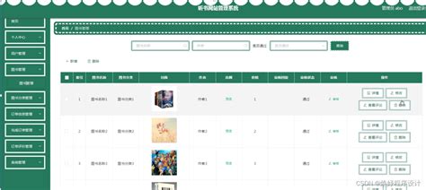 Javaphpnodejspython听书网站管理系统【2024年毕设】 Csdn博客