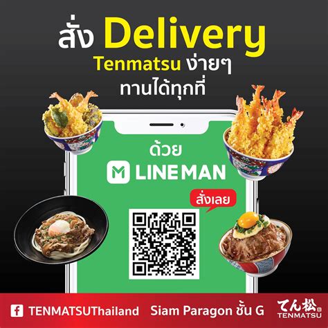 📣 สะดวกยิ่งขึ้น Tenmatsu Tenmatsu Thailand