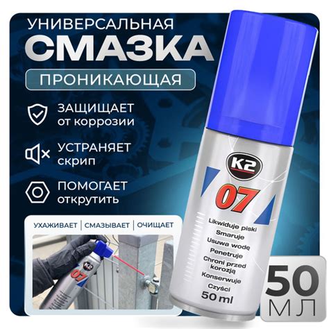 Смазка для цепи велосипедов мотороллеров мопедов и мотоциклов К2 07