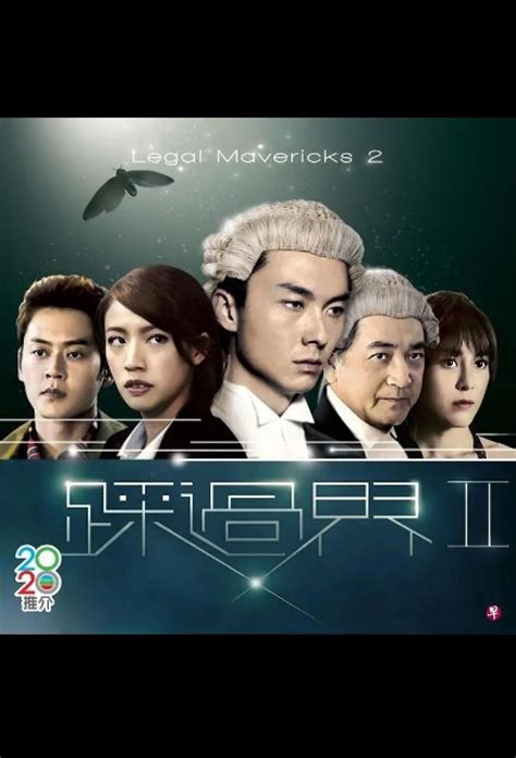 Legal Mavericks 2 2020 Mydramalist