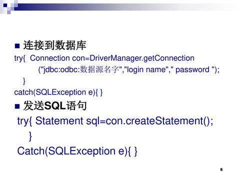 第15章 Java数据库连接jdbc 151 创建数据源 152 Jdbc Odbc桥接器 153 顺序查询 Ppt Download